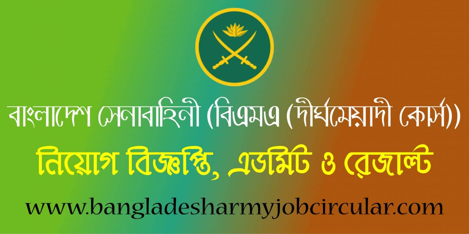Bangladesh Army 93 BMA Long Course Circular 2024